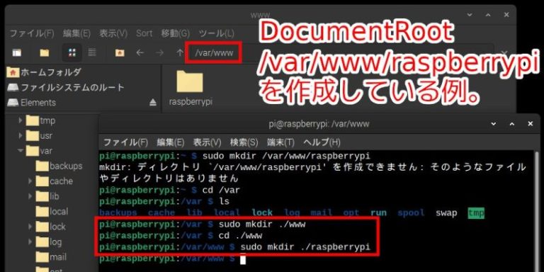 【ラズパイ4】LXTerminal（端末）の基本コマンド一覧・設定 | e-topics