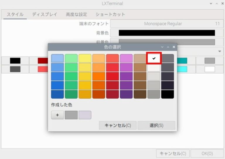 【ラズパイ4】LXTerminal（端末）の基本コマンド一覧・設定 | e-topics