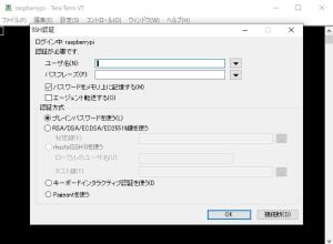 【ラズパイ4】SSH接続する＆ホスト名解決する方法 | e-topics