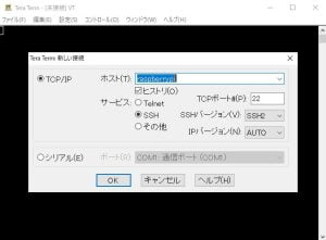 【ラズパイ4】SSH接続する＆ホスト名解決する方法 | e-topics