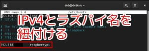 【ラズパイ4】SSH接続する＆ホスト名解決する方法 | e-topics