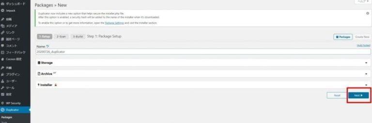 Duplicator：WordPress移行・バックアップのプラグイン | e-topics