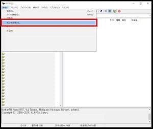 FFFTPの使い方：ホストの設定・アップロード・ダウンロード・削除 | e-topics