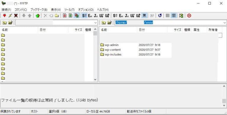 FFFTPの使い方：ホストの設定・アップロード・ダウンロード・削除 | e-topics