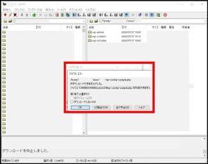 FFFTPの使い方：ホストの設定・アップロード・ダウンロード・削除 | e-topics