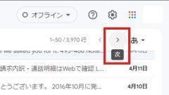 PCのGmailにプロバイダ（ISP）メールを追加・受信設定する方法 | e-topics