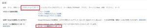 PCのGmailにプロバイダ（ISP）メールを追加・受信設定する方法 | e-topics