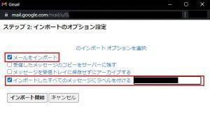 PCのGmailにプロバイダ（ISP）メールを追加・受信設定する方法 | e-topics