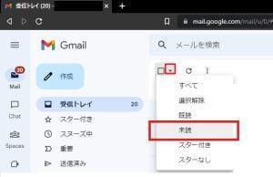 PCのGmailにプロバイダ（ISP）メールを追加・受信設定する方法 | e-topics